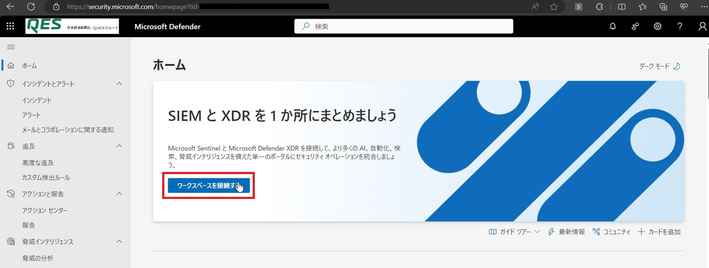 【Copilotのセキュリティ対策】Microsoft Copilot for Securityとは？Microsoft Defender XDR、Microsoft Sentinelの連携と ...